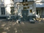 Уголовно-исполнительная инспекция Управления ФСИН по г. Москве, филиал № 15, 16 (Varshavskoye Highway No:77к2), ceza infaz kurumları  Moskova'dan