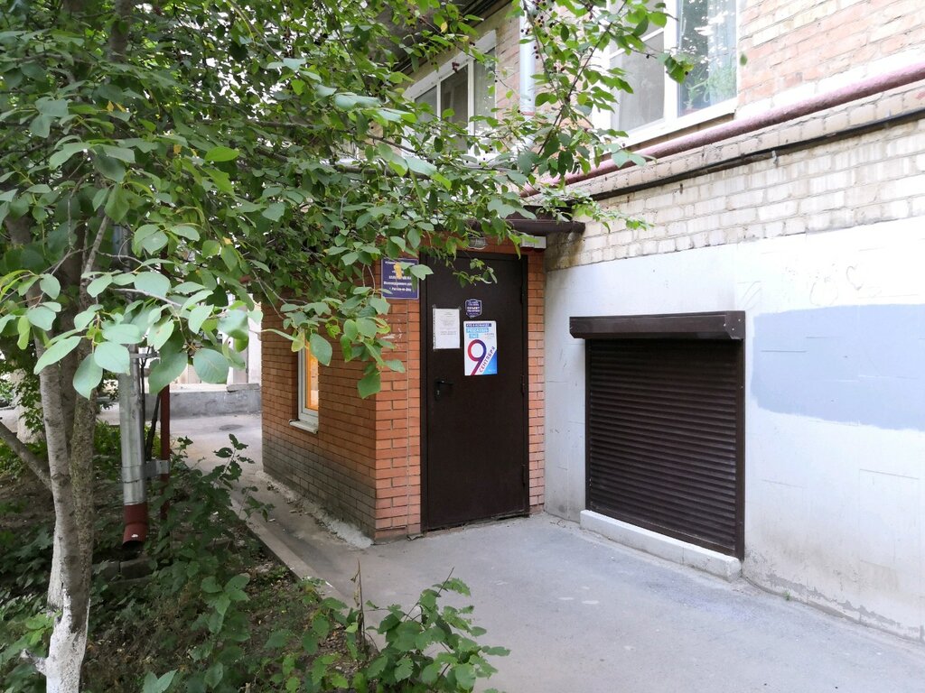 Belediyeler, devlet daireleri Upravleniye Zheleznodorozhnogo rayona g. Rostova-na-Donu, Rostov‑na‑Donu, foto