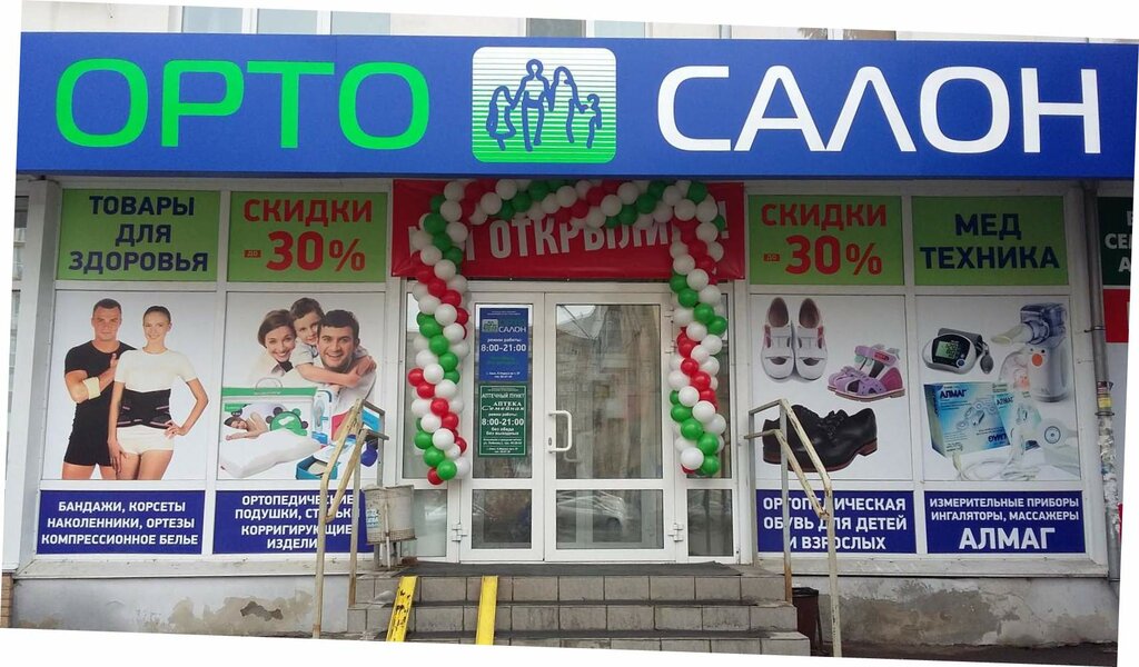 Eczaneler Semeynaya, Omsk, foto