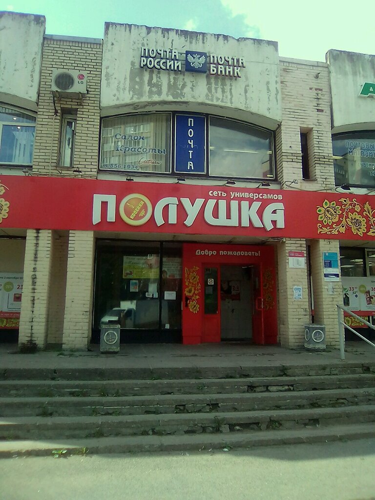 Banka Pochta Bank, Saint‑Petersburg, foto