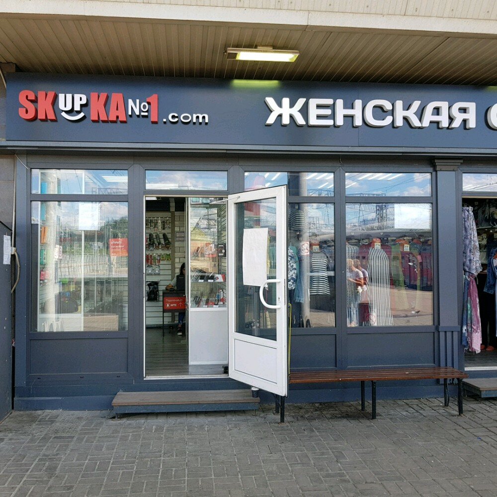 i̇kinci el eşya alımı Skupka № 1, Moskova, foto