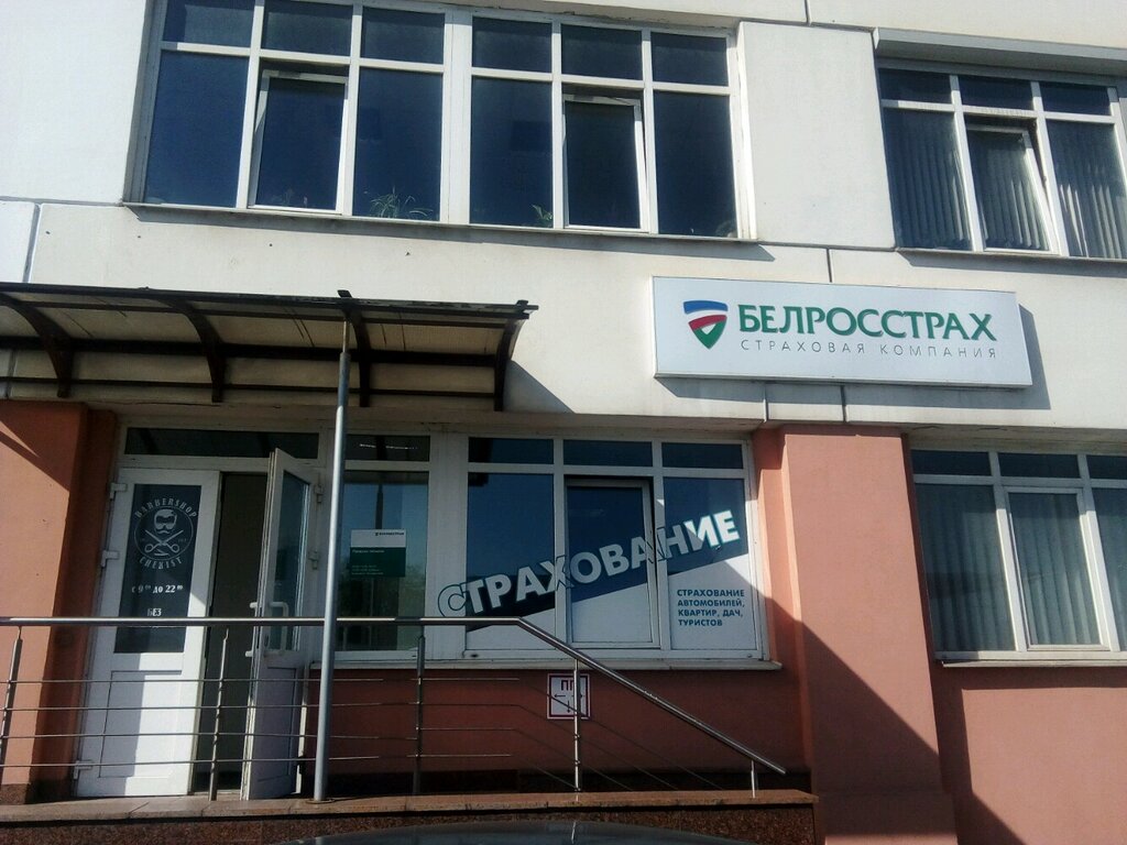 Sigorta şirketleri Belrosstrakh, Minsk, foto