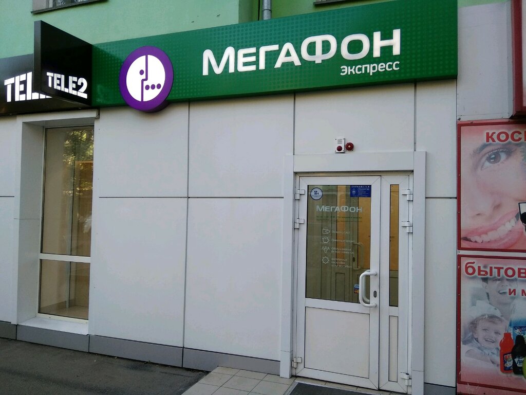 Cep telefonu ve aksesuarları satış mağazaları МегаФон, Krasnoyarsk, foto