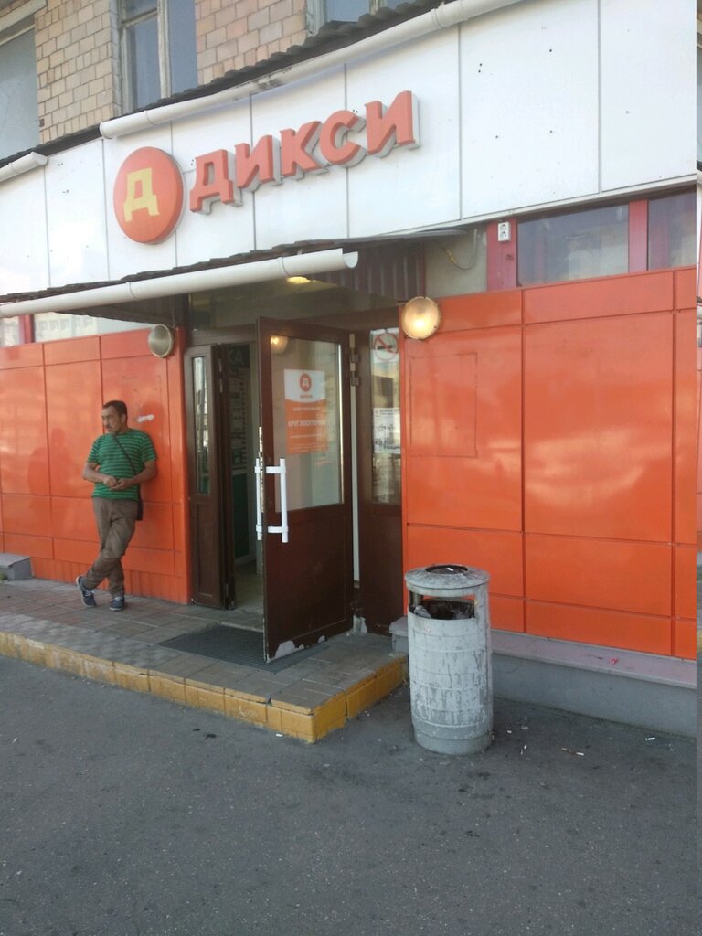 Süpermarket Dixy, Moskova, foto