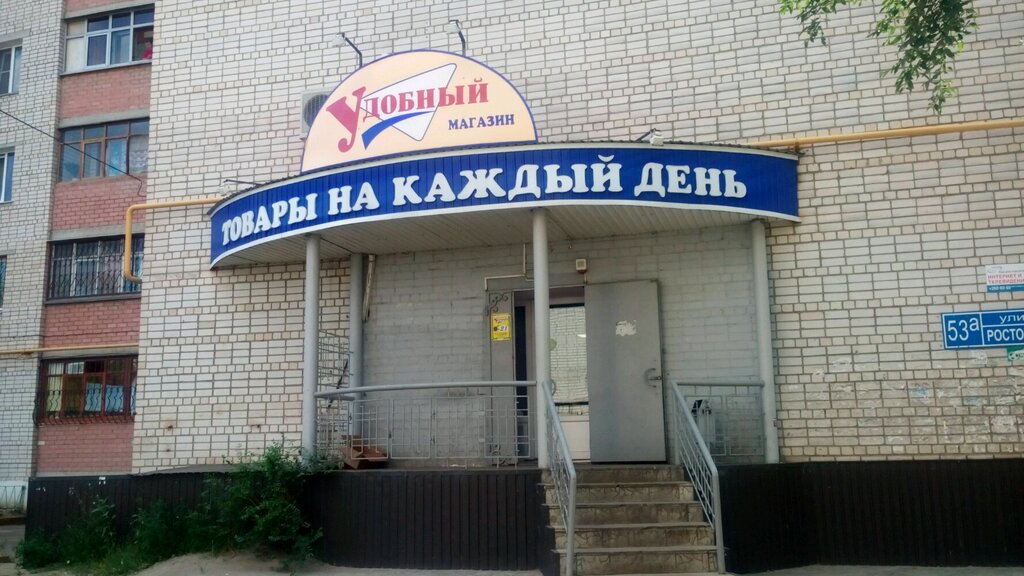 Market Udobny, Voronej, foto