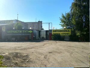 Masterskaya Gracheva (No:18А, posyolok Elevator), otomobil servisi  Riazan'dan