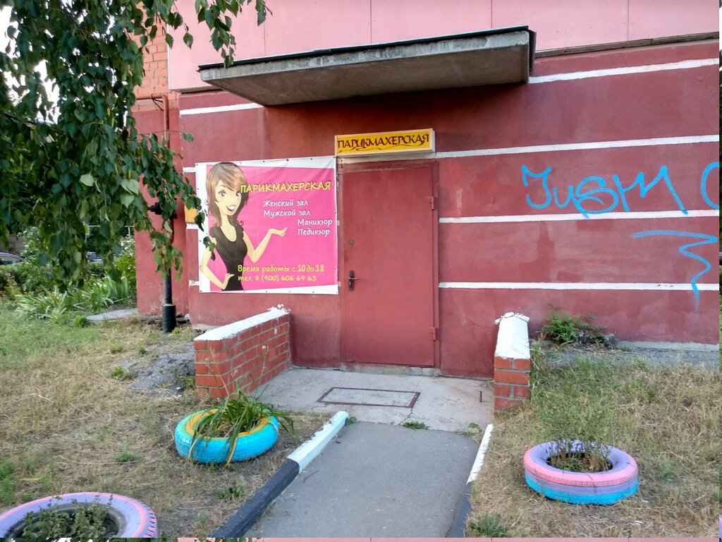 Kuaförler Parikmakherskaya Irina, Riazan, foto