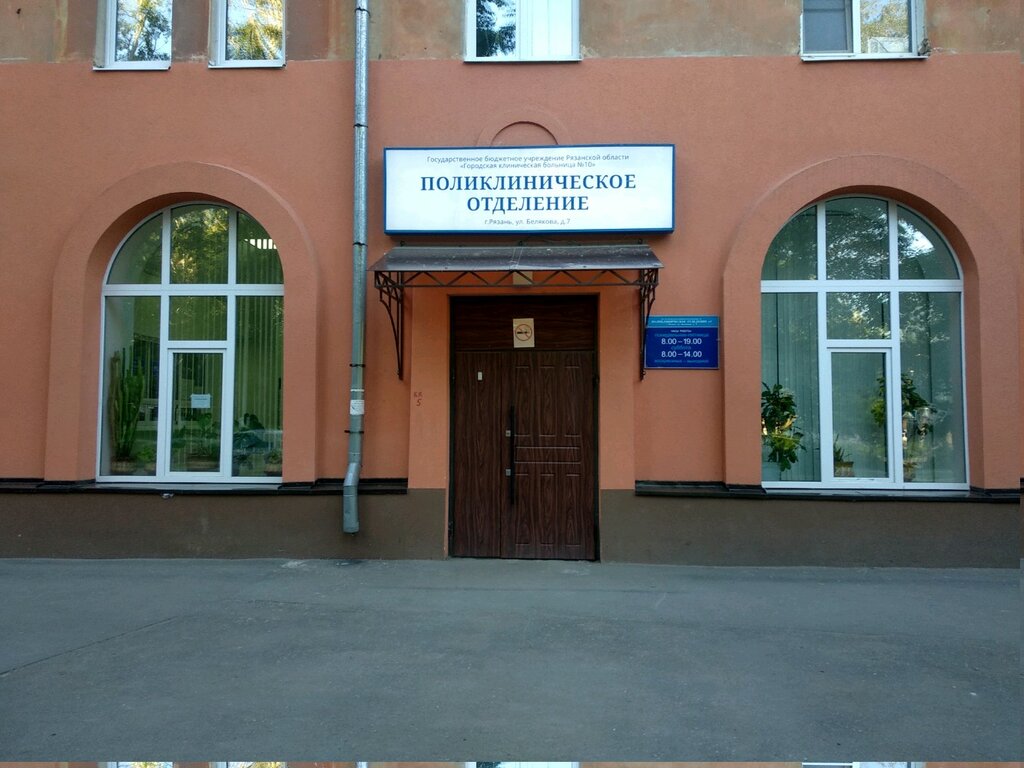 Çocuk poliklinikleri Children's city polyclinic № 6, branch, Riazan, foto