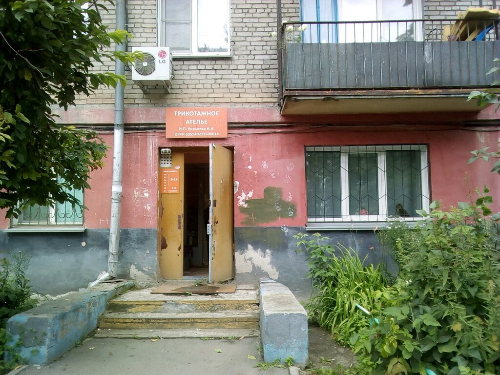 Terziler Trikotazhnoye atelye, Novosibirsk, foto