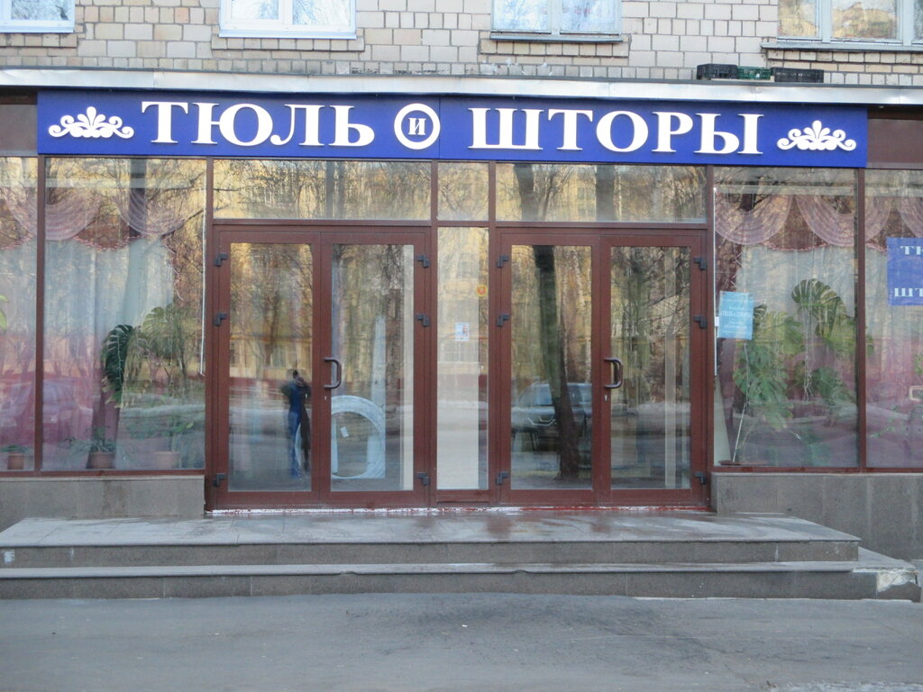 Perde ve korniş üreticileri Tyul i Shtory, Moskova, foto