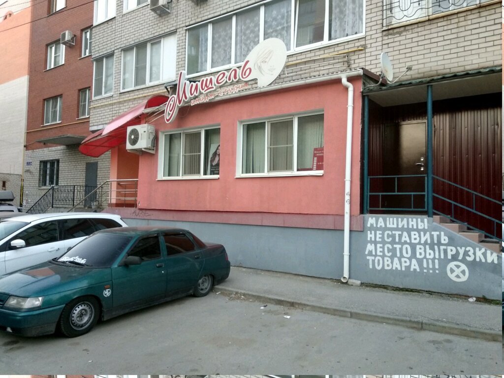 Otopark alanı Парковочная зона № 114, Riazan, foto