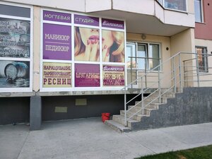Bienvenue (ulitsa Grebenshchikova No:5, Kalininskiy City Administrative District, mikrorayon Rodniki), manikür-pedikür  Novosibirsk'ten