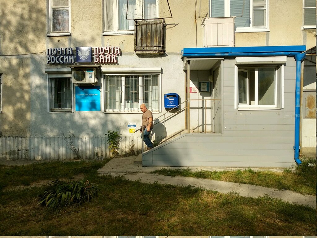 Banka Post bank, Riazan, foto