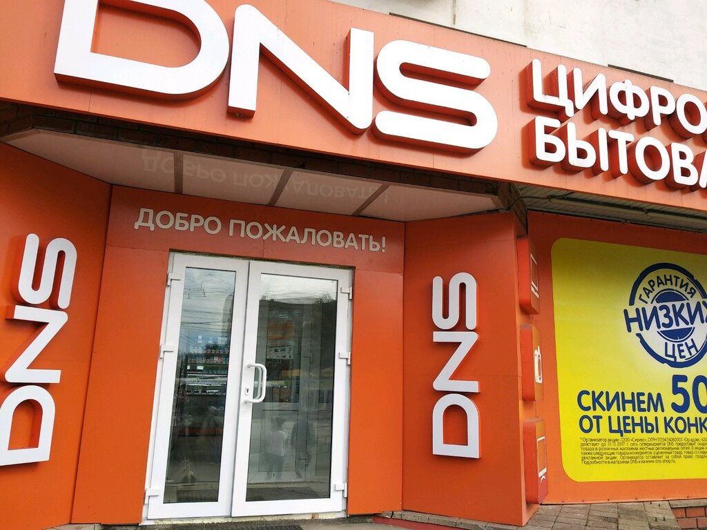 Elektronik eşya mağazaları DNS, Omsk, foto