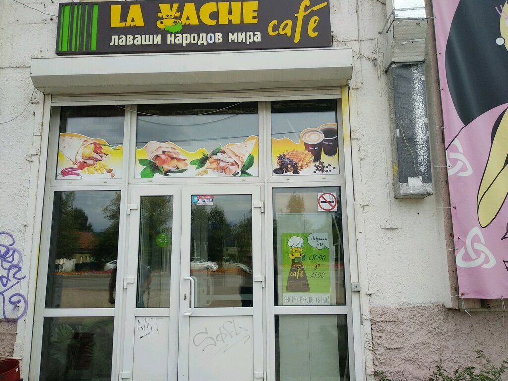 Kafe Kafe La Vache cafe, Perm, foto