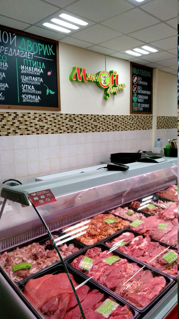 Kasap, şarküteri Мясной дворик, Moskova, foto