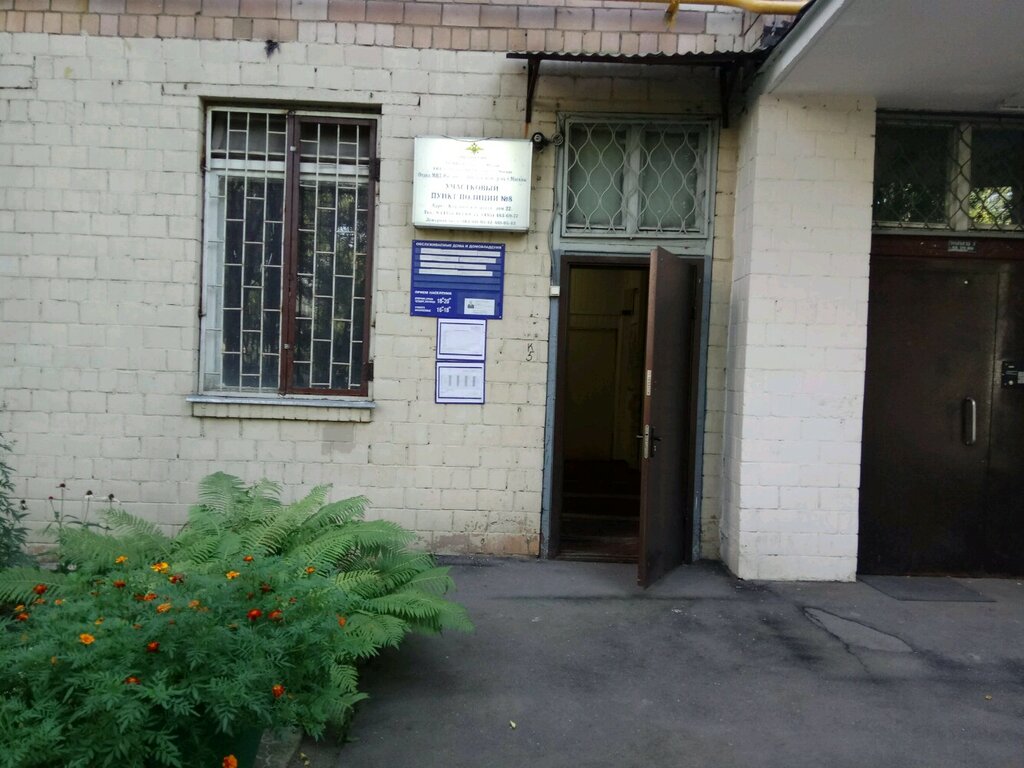Polis merkezleri Uchastkovy punkt politsii, Moskova, foto