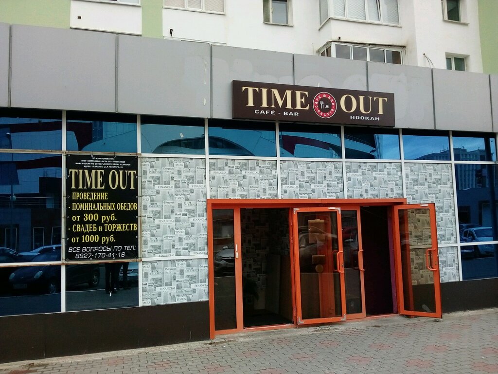 Kafe Kafe Taym-aut, Saransk, foto