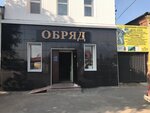 Gorodskoye pokhoronnoye agentstvo, Ip Polkov A. G. (Sovetskaya ulitsa No:66), cenaze hizmetleri  Atkarsk'tan