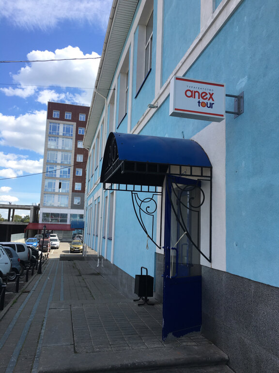 Seyahat acenteleri Anex Tour, Nijni Novgorod, foto