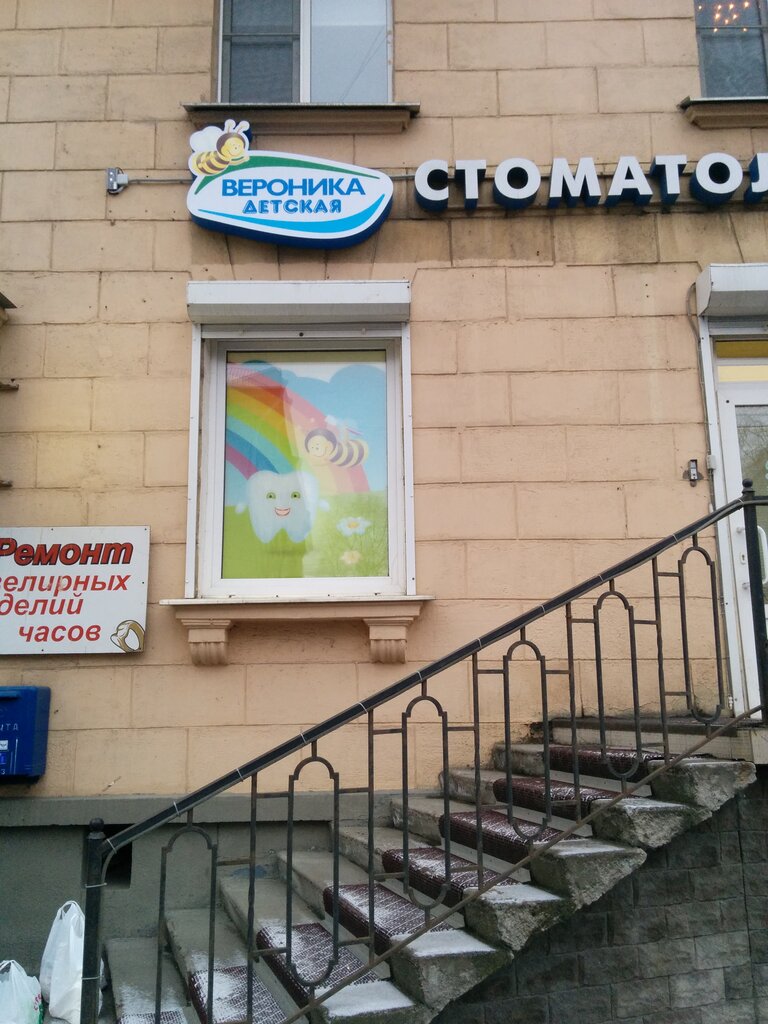 Özel ağız ve diş sağlığı klinikleri ve muayenehaneleri Veronica, Saint‑Petersburg, foto