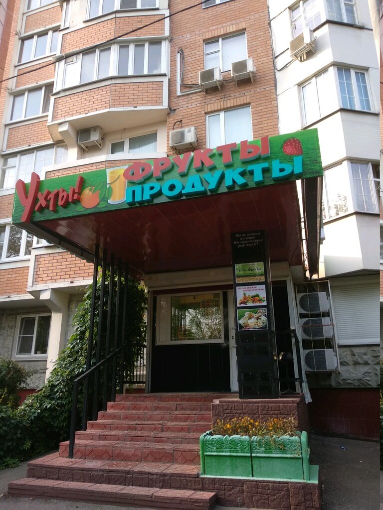 Market УхТы-ФрукТы, Moskova, foto