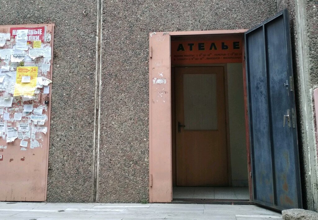 Terziler Atelye Mini-Maksi, Krasnodar, foto