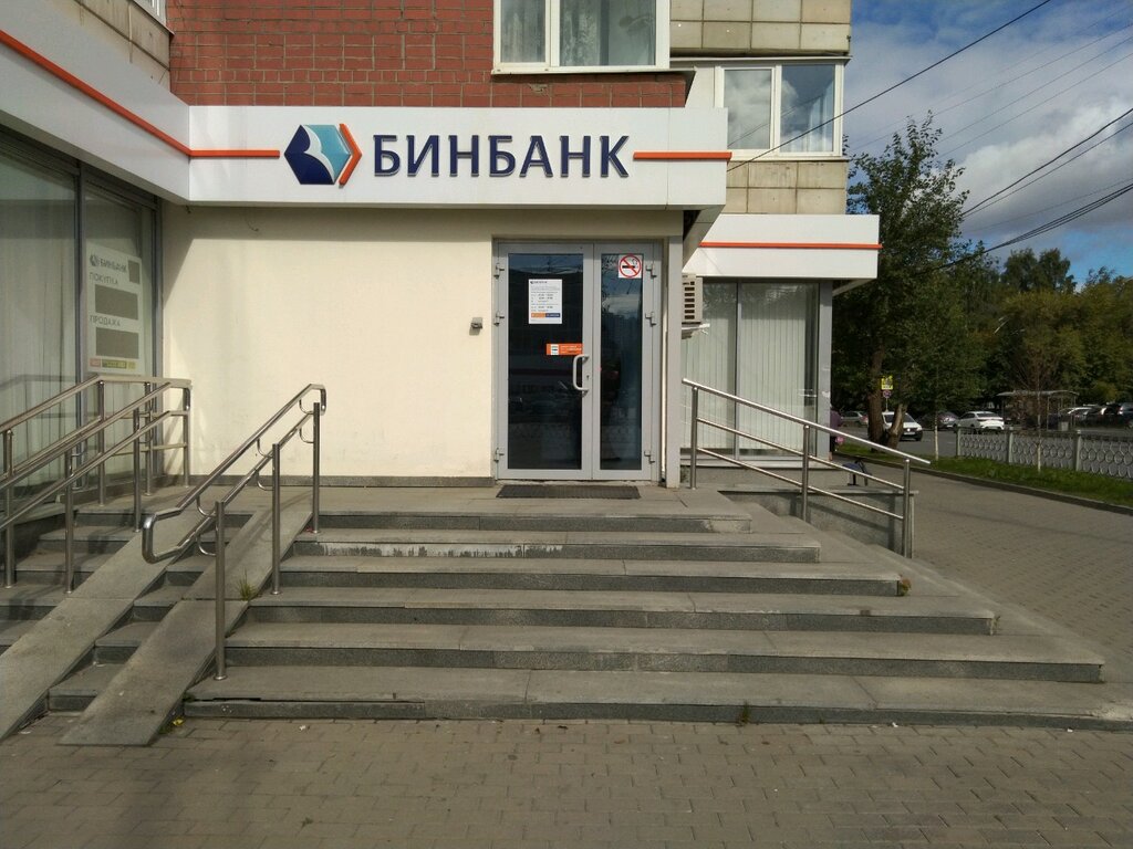Banka Binbank, ofis, Yekaterinburg, foto