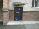 Будоку (ulitsa Tupoleva No:4к1), spor kulüpleri  Omsk'tan