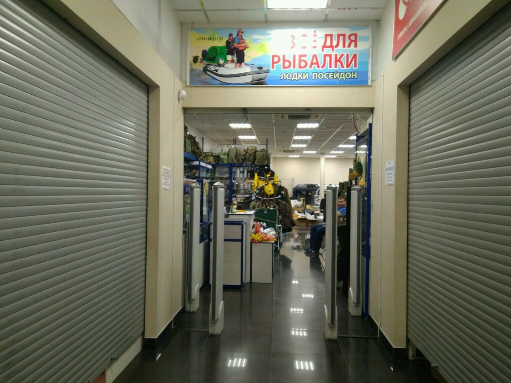 Tekne, kayık, yat Poseydon, Saint‑Petersburg, foto