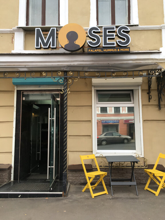 Kafe Moses, Nijni Novgorod, foto