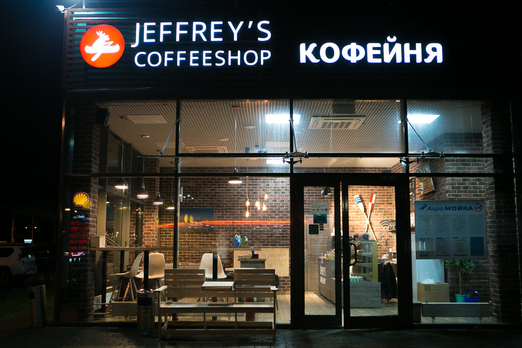 Kahve dükkanları Jeffreys Coffeeshop, Moskova ve Moskovskaya oblastı, foto