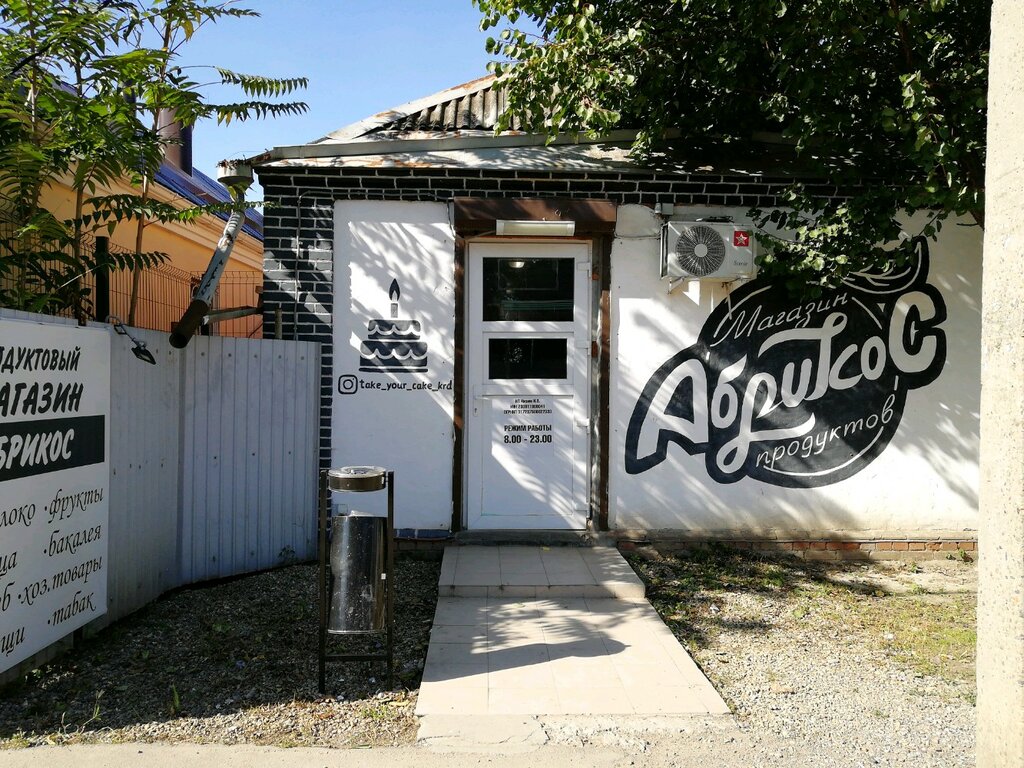 Market Абрикос, Krasnodar, foto
