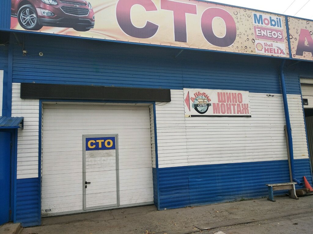 Otomobil servisi Shinomontazh, Novosibirsk, foto