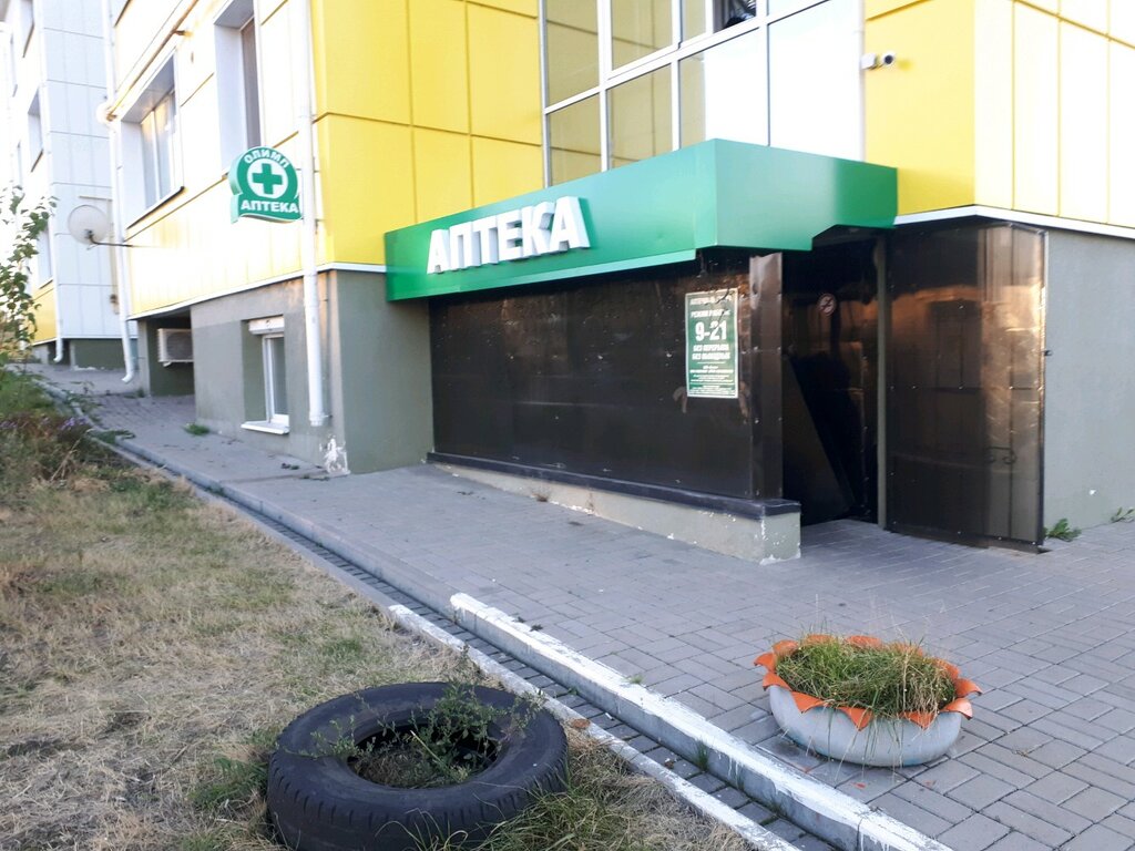 Eczaneler Олимп, Belgorod, foto