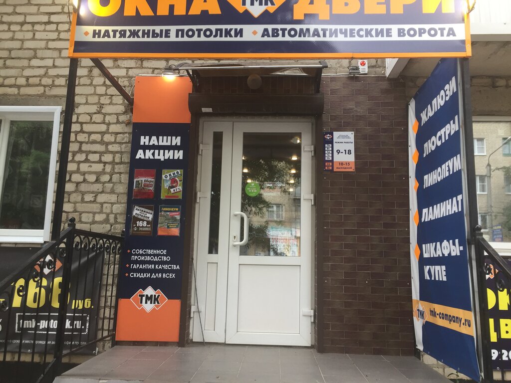 Pencere üretim, satış ve montaj firmaları ТМК, Yelets, foto