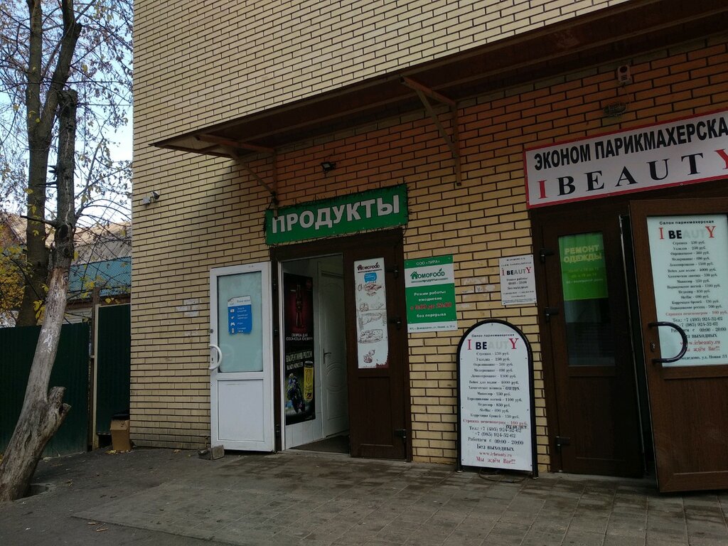 Market Domofud, Domodedovo, foto