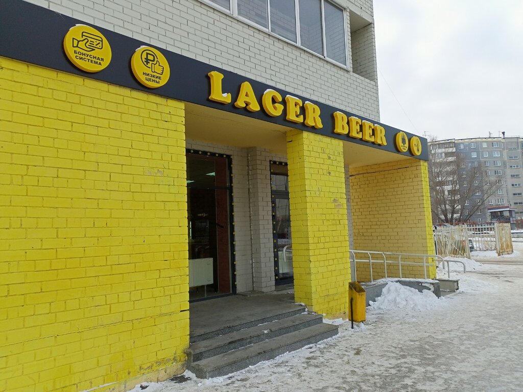 Bira dükkanı Lager Beer, Çeliabinsk, foto