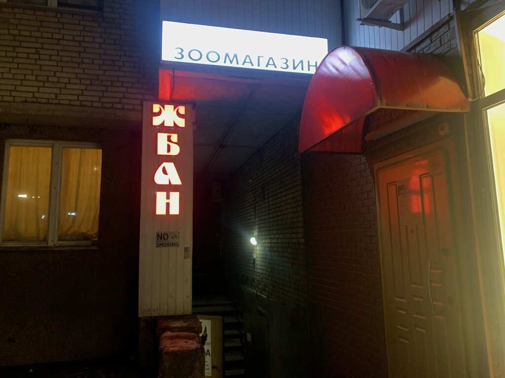 Bar Hooligans, Protvino, foto