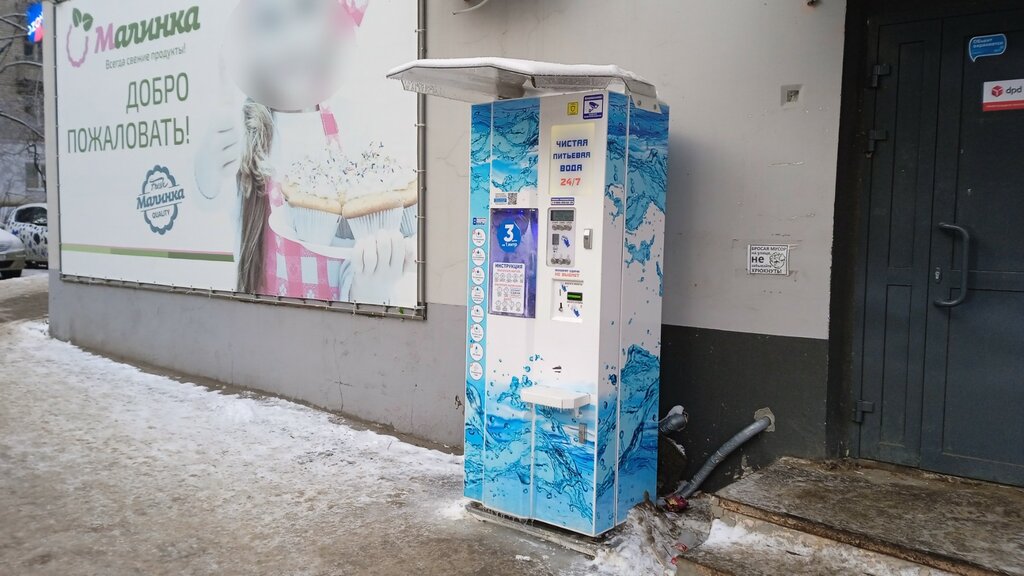 Su satışı Вода, Nijni Novgorod, foto