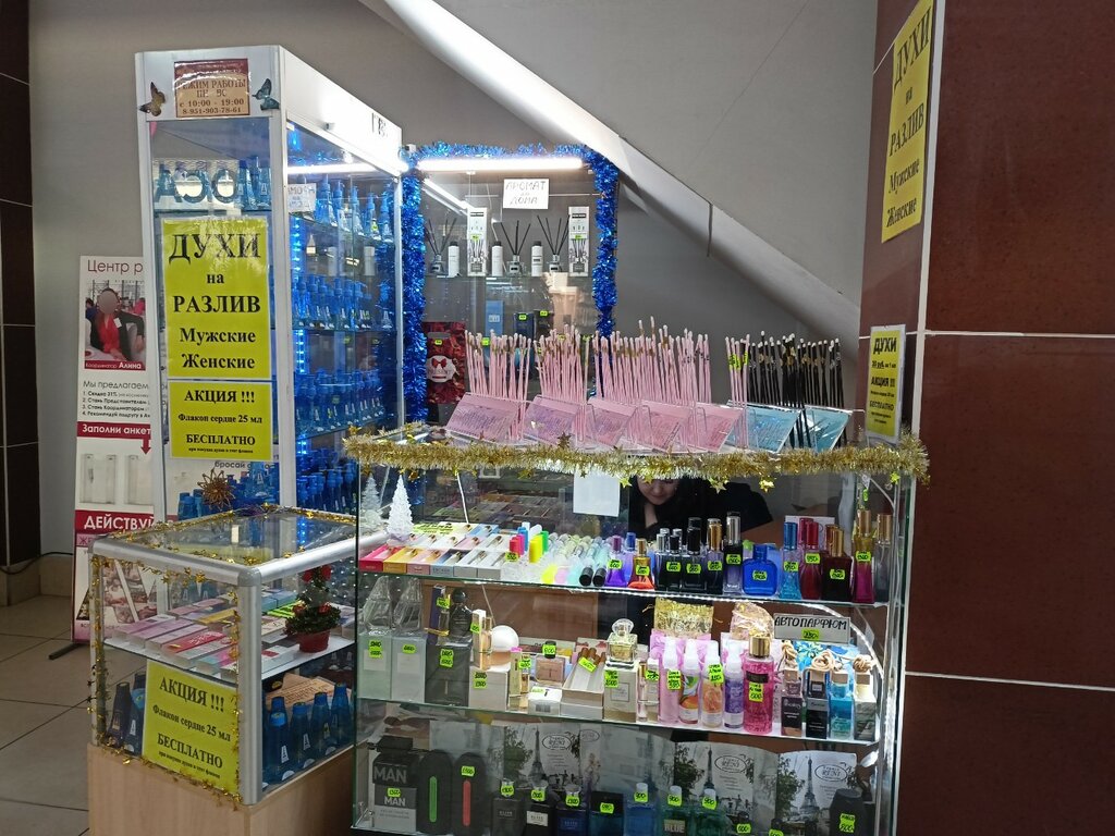 Kozmetik ve parfümeri mağazaları Reni, Nijni Novgorod, foto