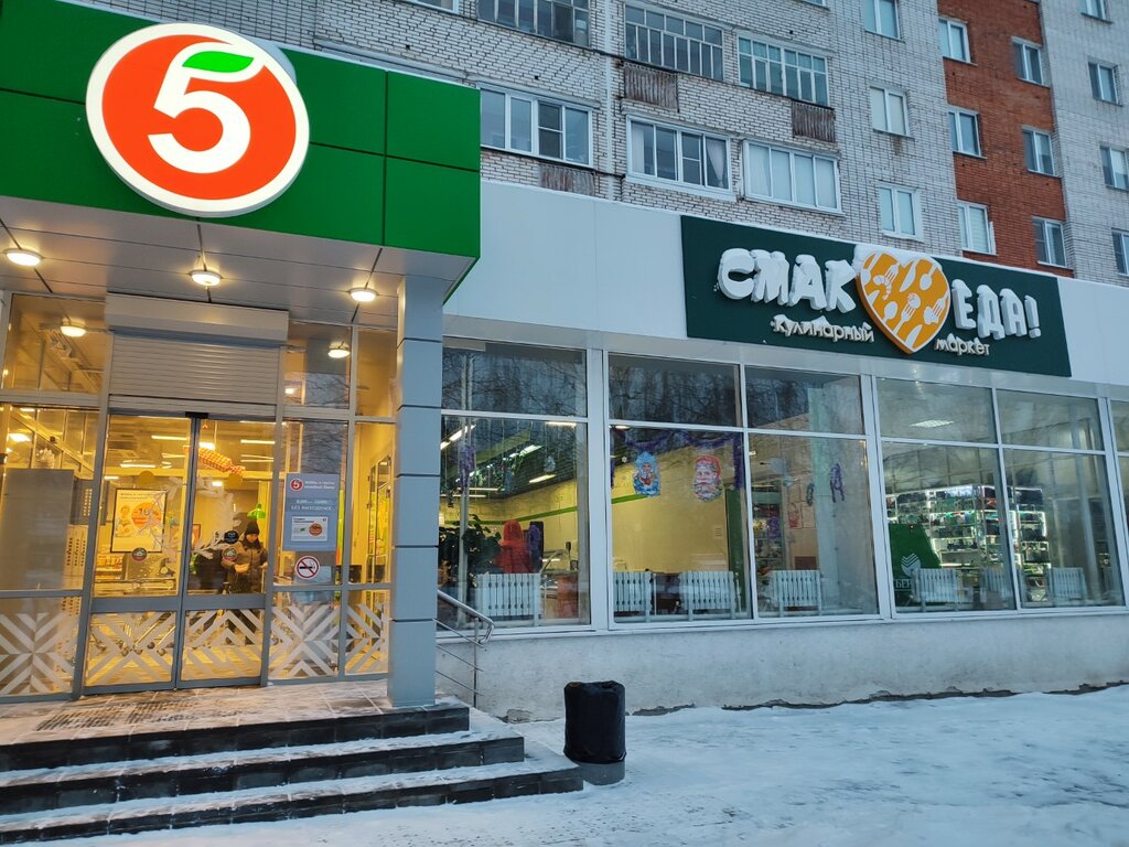 Hazır gıda satan yerler Смак еда, Novocheboksarsk, foto