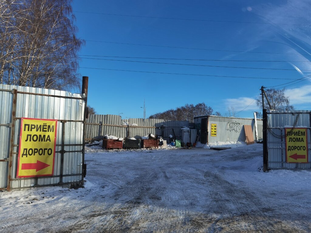 Hurda metal alımı Приём лома, Yekaterinburg, foto