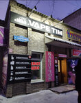 Vape Tim (Tarasa Shevchenko Street No:67А), elektronik sigara satış noktaları  Abakan'dan