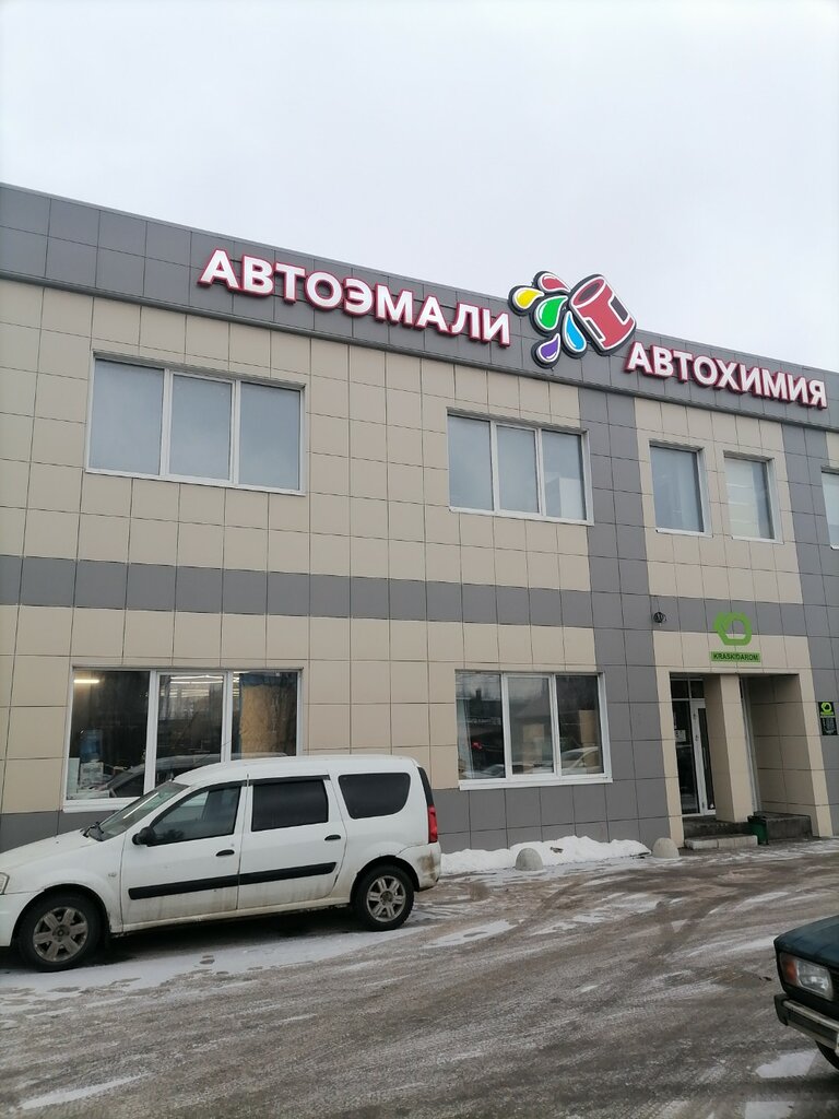 Araç bakım malzemeleri Автоэмали автохимия, Voronej, foto