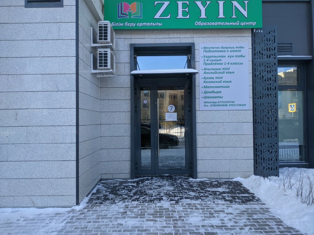 Eğitim merkezleri Zeyin, Astana, foto
