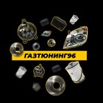 Gaztyuning 96 (Angarskaya Street No:81), otomobil yedek parçaları  Yekaterinburg'dan