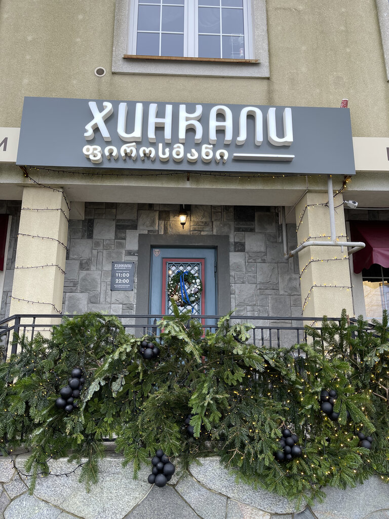 Kafe Pirosmani, Zelenogradsk, foto