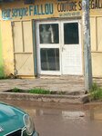Keur Serigne Fallou (Brazzaville, Commune de Ouenzé, Avenue de la Tsiémé), terziler  Brazzaville'den