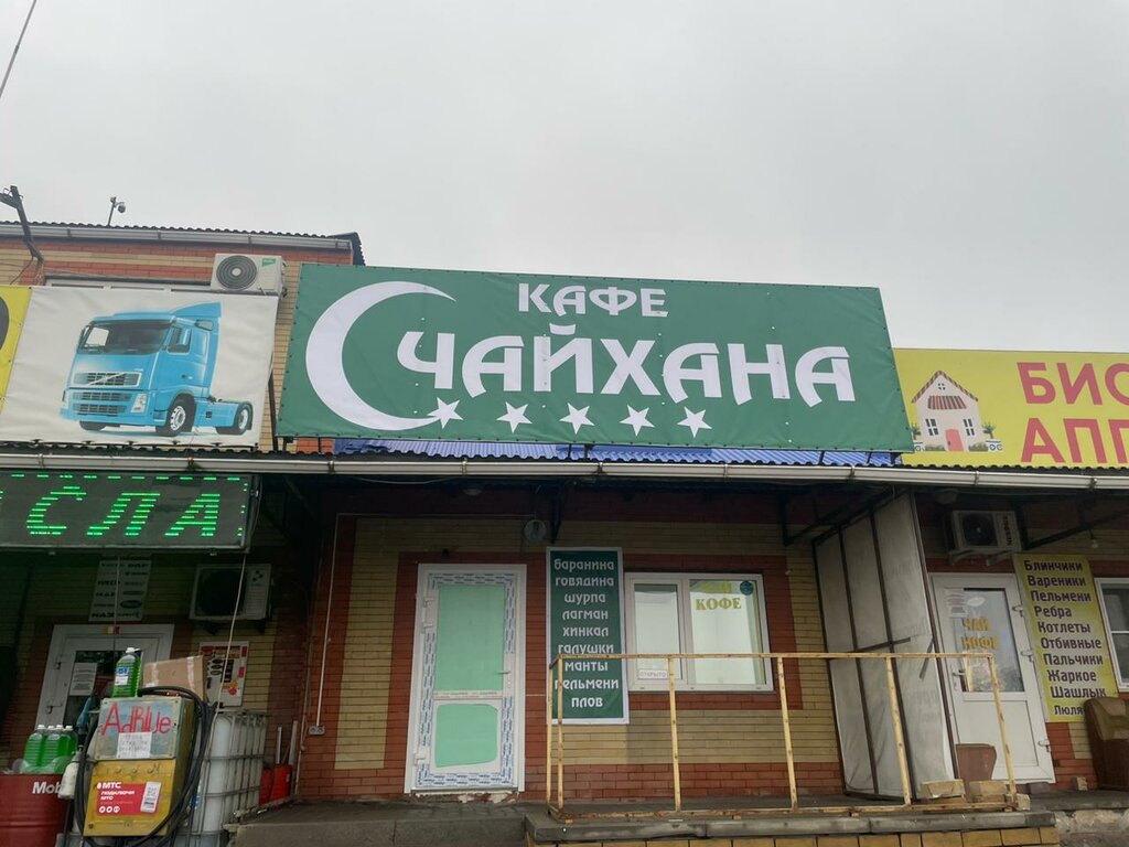 Market Магазин 24 часа, Rostovskaya oblastı, foto